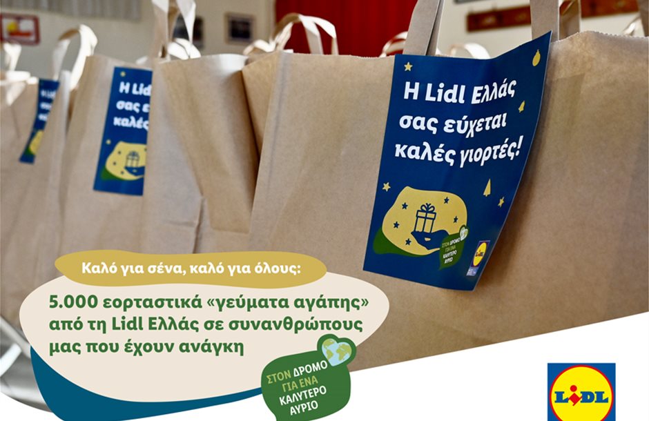 Η Lidl Ελλάς προσφέρει 5.000 εορταστικά «γεύματα αγάπης» σε ...