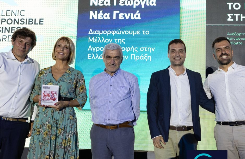 Διάκριση του Νέα Γεωργία Νέα Γενιά για ενίσχυση απασχόλησης