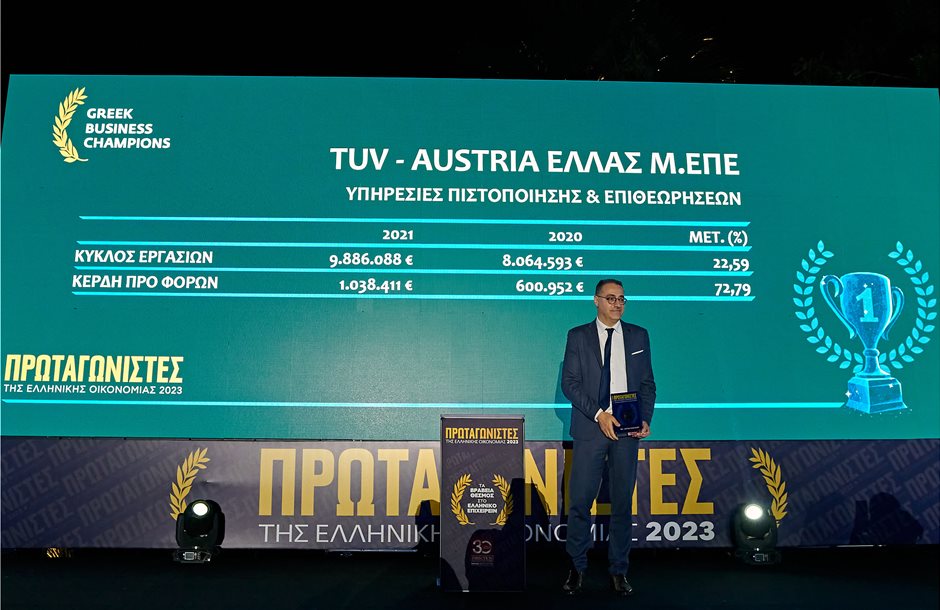 Στους πρωταγωνιστές της ελληνικής οικονομίας η TÜV AUSTRIA Hellas