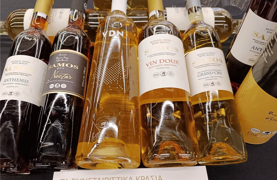 Ένα νέο φινετσάτο VIN DOUX NATUREL φέρνει ο ΕΟΣ Σάμου
