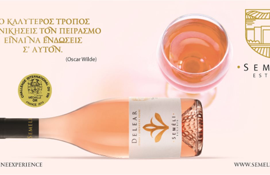 Το πιο καλοκαιρινό DELEAR από τo κτήμα SEMELI