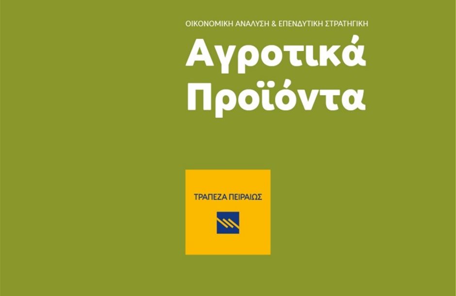 Συνθήκες περιορισμένης προσφοράς εξακολουθούν να στηρίζουν τις τιμές ...